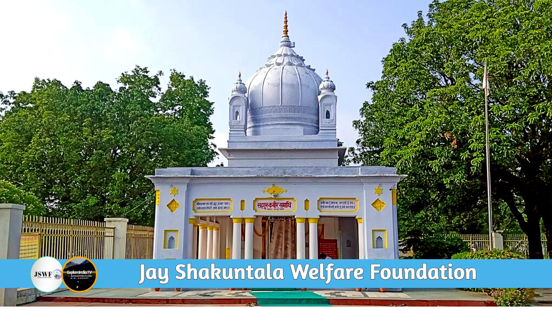 Community Library at Kabir Chaura Ashram in Varanasi Explore India TV