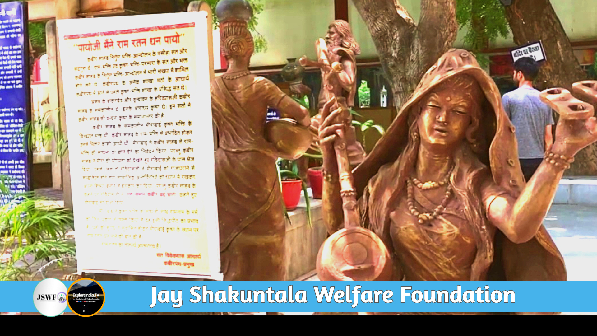 Community Library at Kabir Chaura Ashram in Varanasi Explore India TV